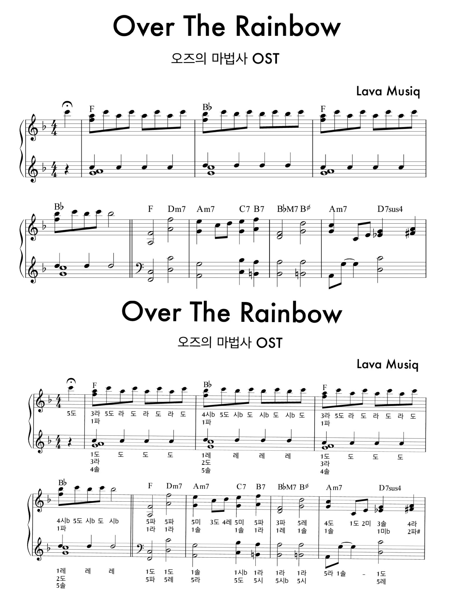 악보 > 오즈의 마법사 OST - Over The Rainbow (계이름악보) by Lava