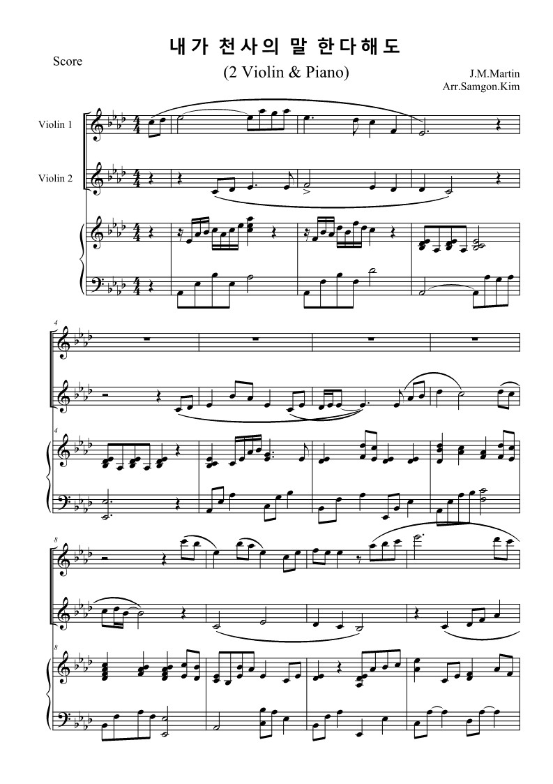 악보 > 내가 천사의 말 한다 해도 - Without love, We have nothing-Violin Duet by 김삼곤