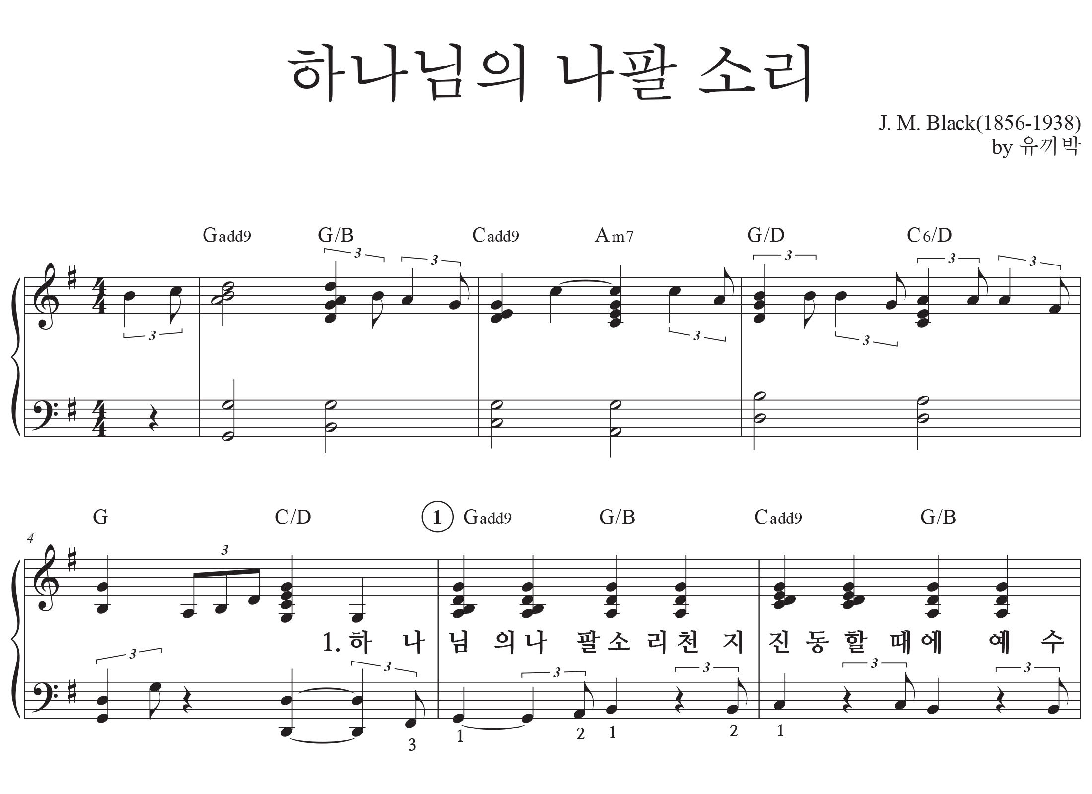 악보 > 찬송가 180장 - 하나님의 나팔 소리 (셔플리듬) by 유끼박