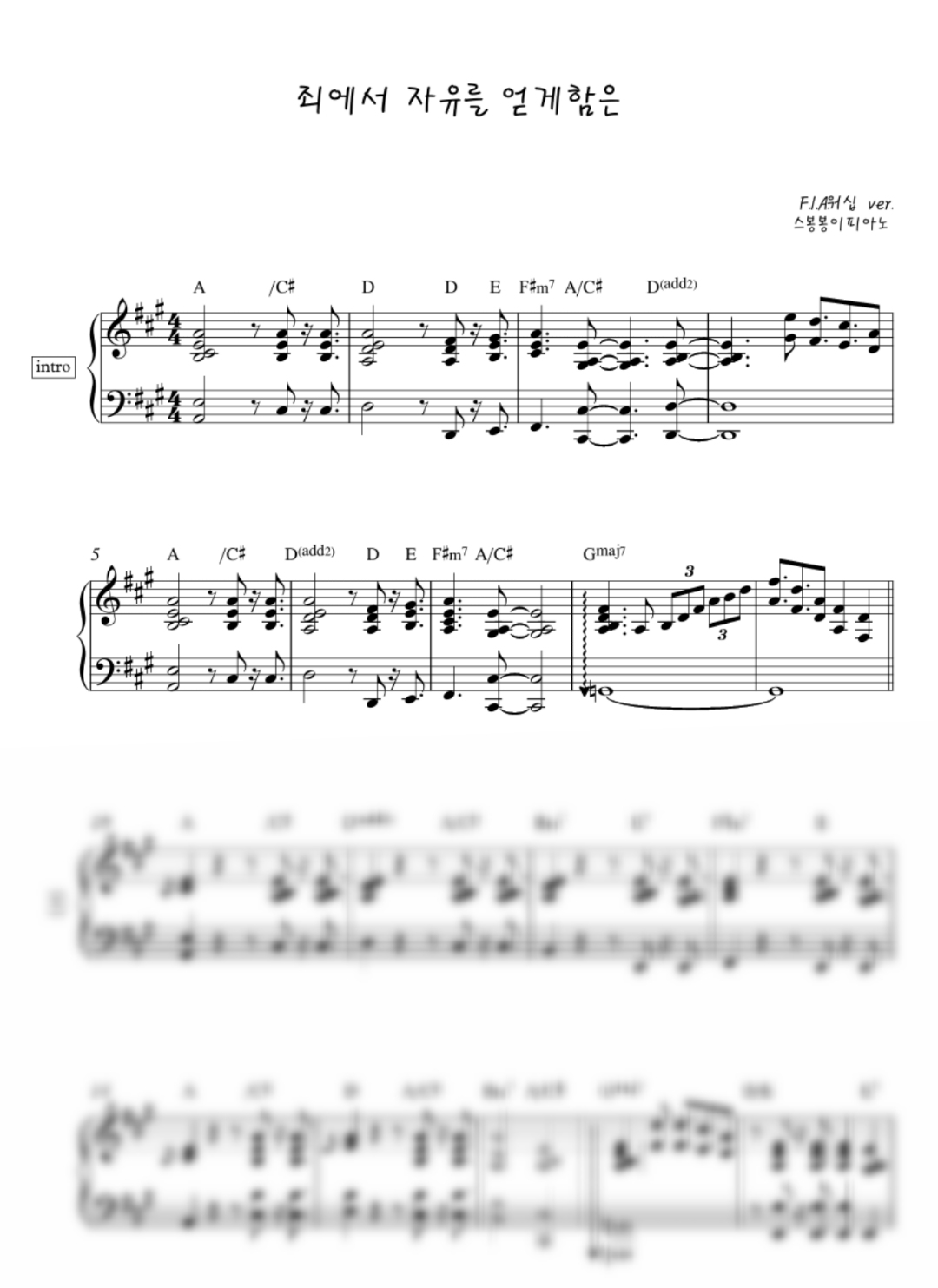 악보 피아워십 Ver 죄에서 자유를 얻게함은 [피아노 반주악보] By 스봉봉이피아노