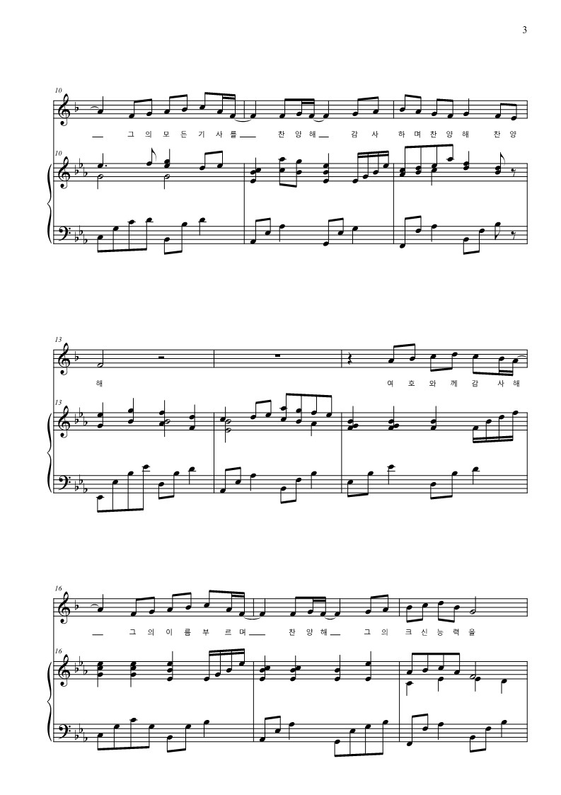 악보 > T-Sax. Solo - 여호와께 감사해 -피아노 악보포함 (MR포함) by 김삼곤