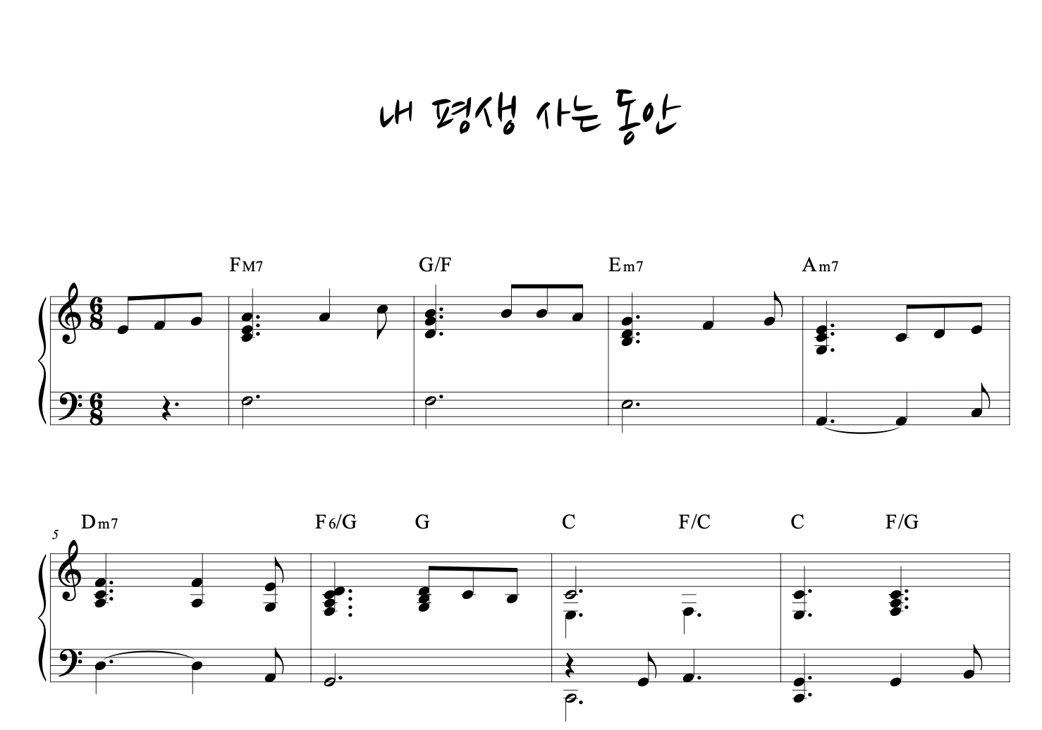 악보 D Brockway 내 평생 사는동안 주 찬양하리 멜로디 및 코드 반 By 유끼박