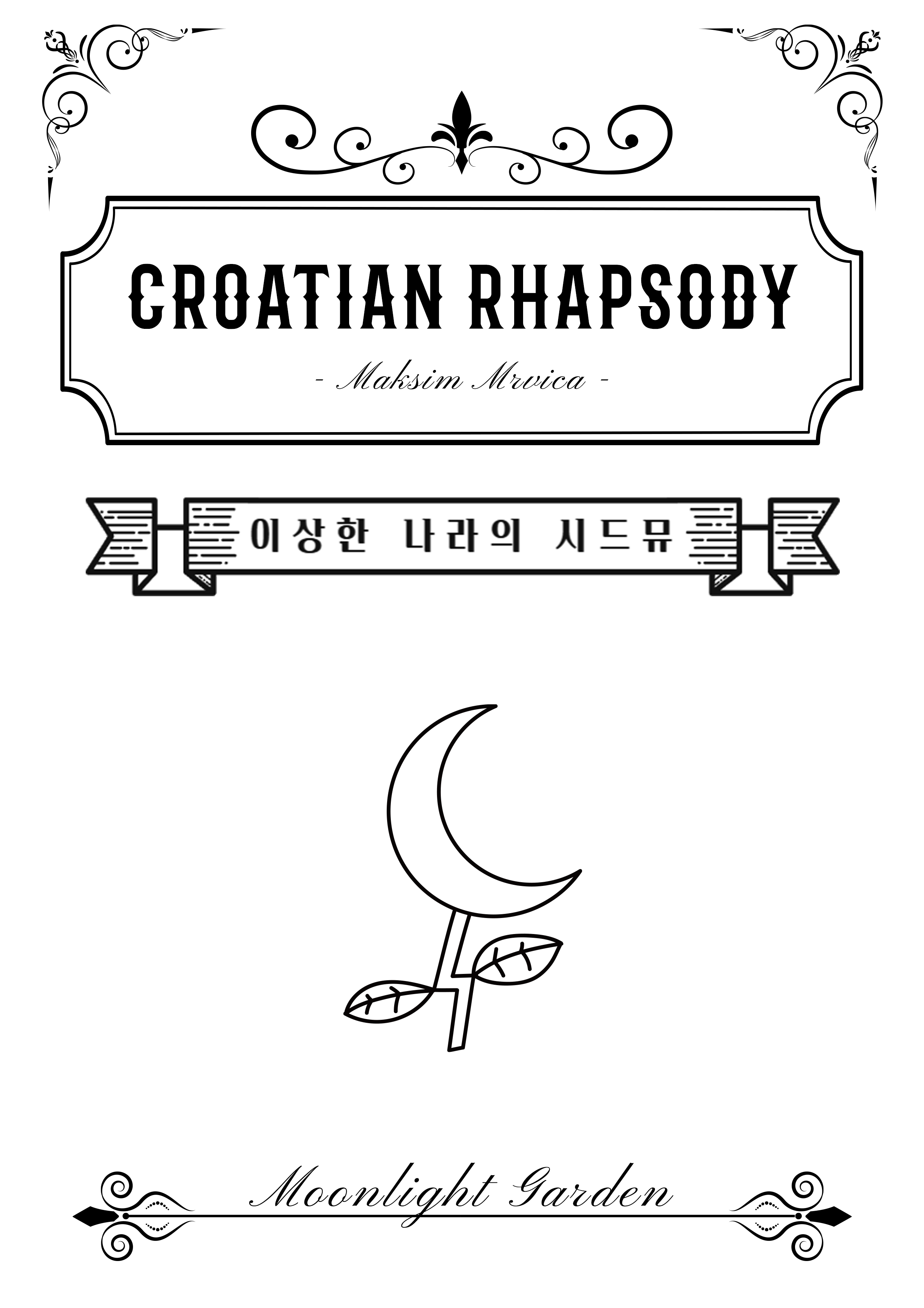 악보 > Maksim - 크로아티안 랩소디 (Croatian Rhapsody) (앤틱표지 악보) by 문라이트가든