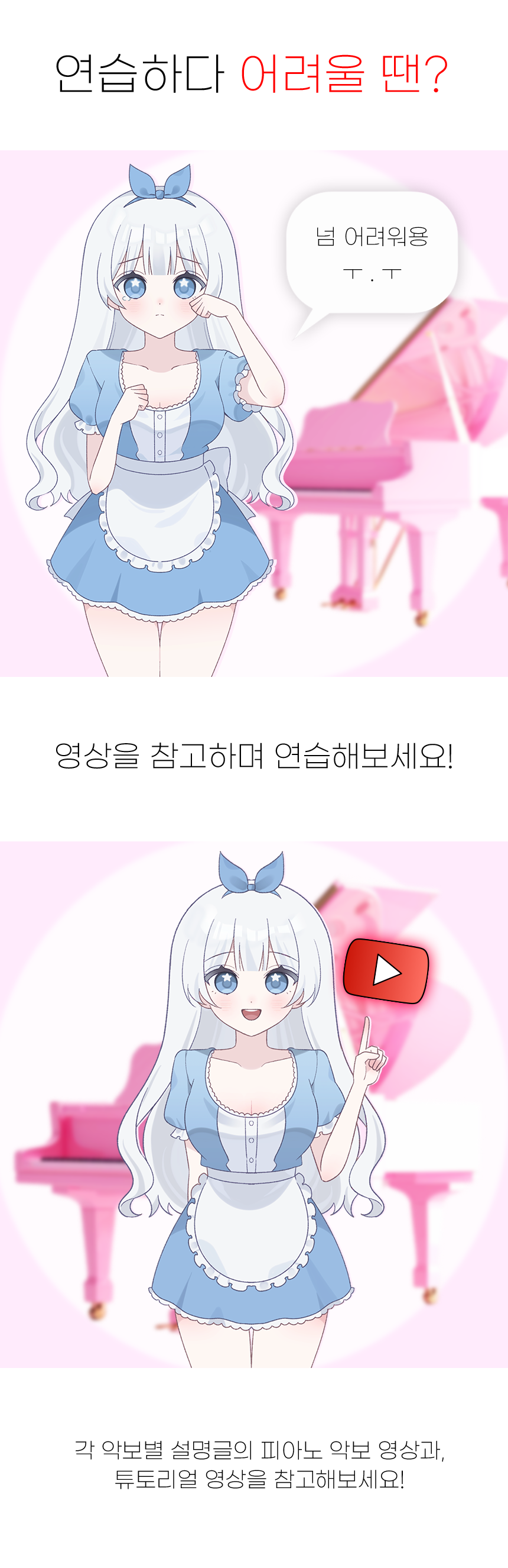 악보 > 하울의 움직이는 성 OST - 인생의 회전목마 (마법소녀 시드뮤 표지) by 이상한 나라의 시드뮤