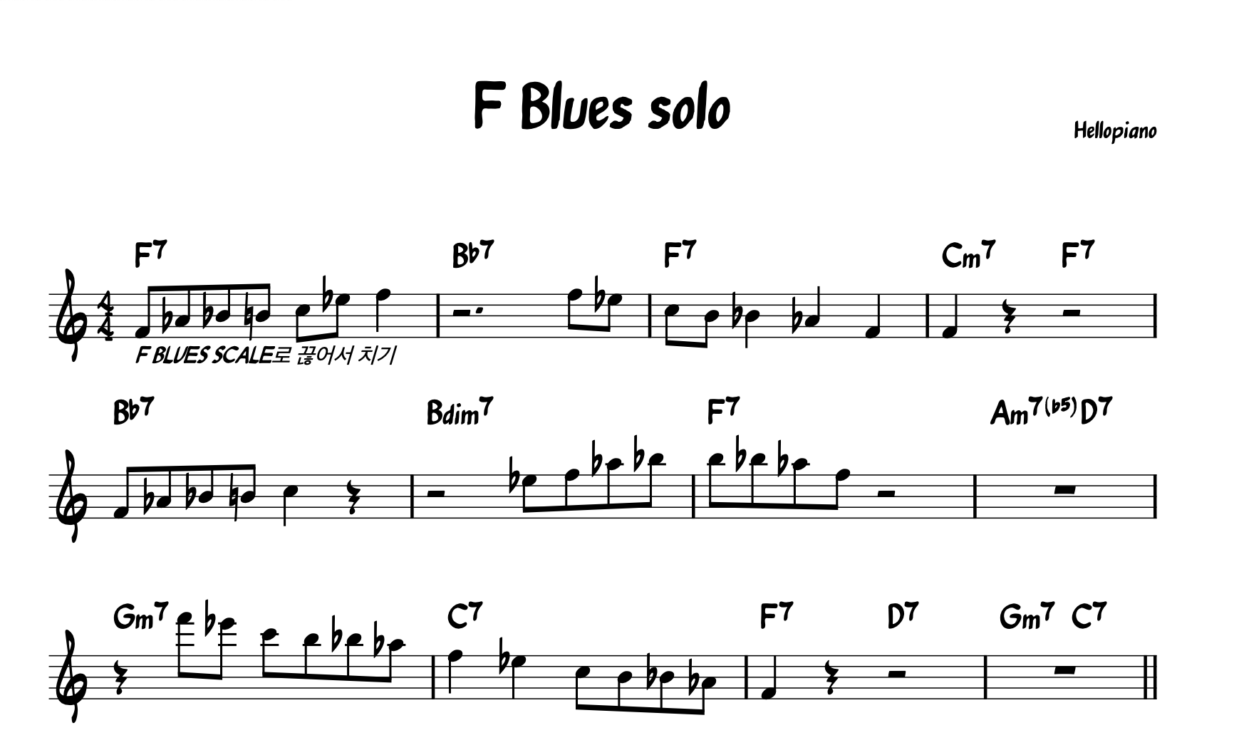 악보 > F blues solo (블로그 교육 자료)