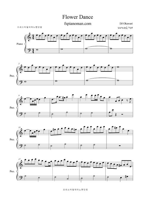 악보 > DJ Okawari - Flower Dance (플라워 댄스) (쉬운 악보) by 프리스타일피아노맨