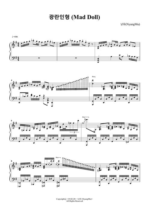 악보 > 냥뮤 (NyangMu) - 광란인형 (Mad Doll) (자작곡)