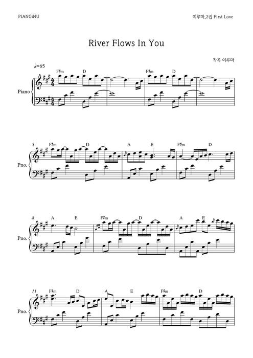 악보 > 이루마 - River Flows In You by 피아노인유