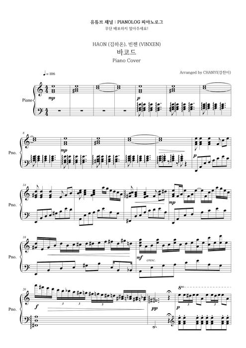 악보 > HAON (김하온), 빈첸 (VINXEN) - 바코드 (Prod. GroovyRoom) (고등래퍼2) by ...