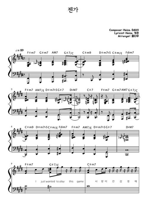 악보 > 헤이즈 (Heize) - Jenga by 율다우