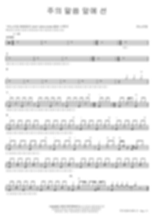 악보 어노인팅 주의 말씀 앞에 선 By Copydrum