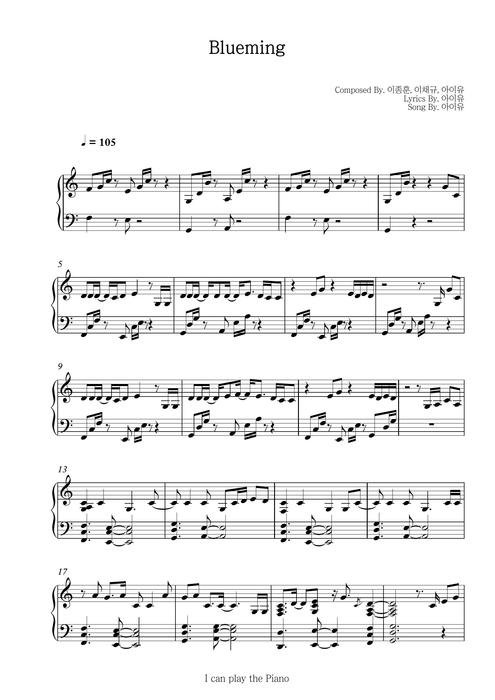 악보 > 아이유 - Blueming by I can play the Piano