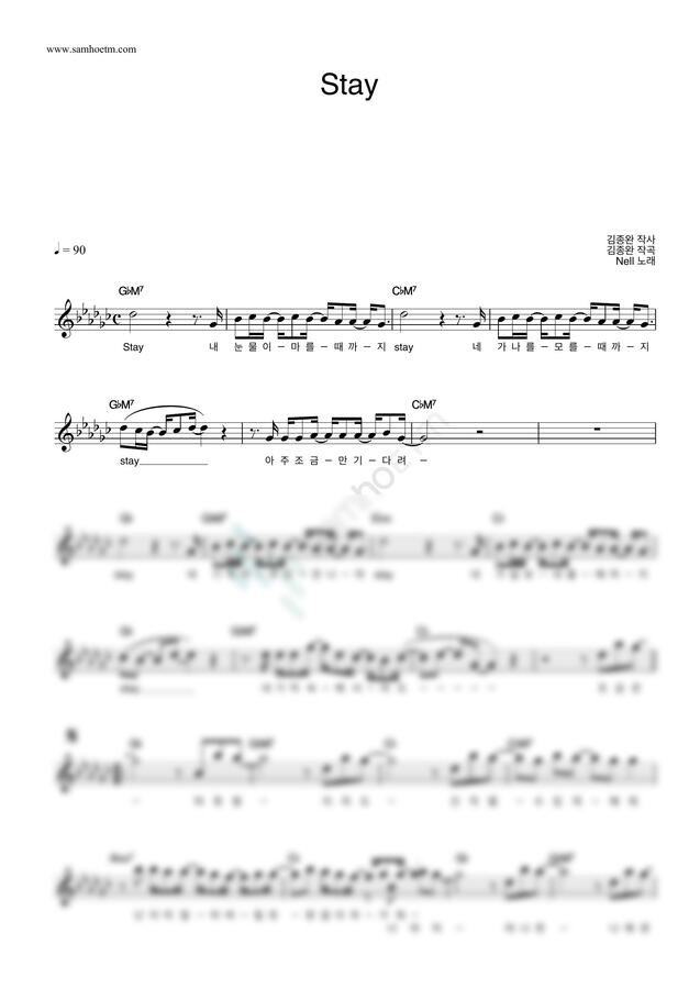 악보 > 넬 - Stay by 악보마트