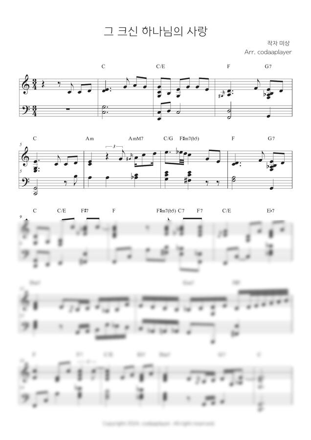 악보 > 찬송가 304장 - 그 크신 하나님의 사랑 (재즈피아노 버전) by 코다플레이어