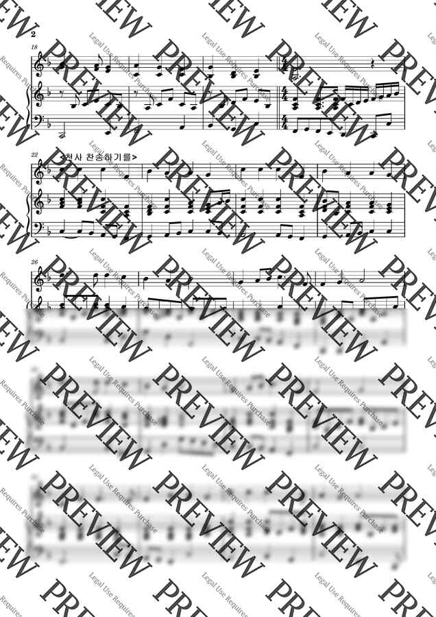 악보 크리스마스 찬송가 F조 핸드벨 메들리 3곡 By Bellplayer