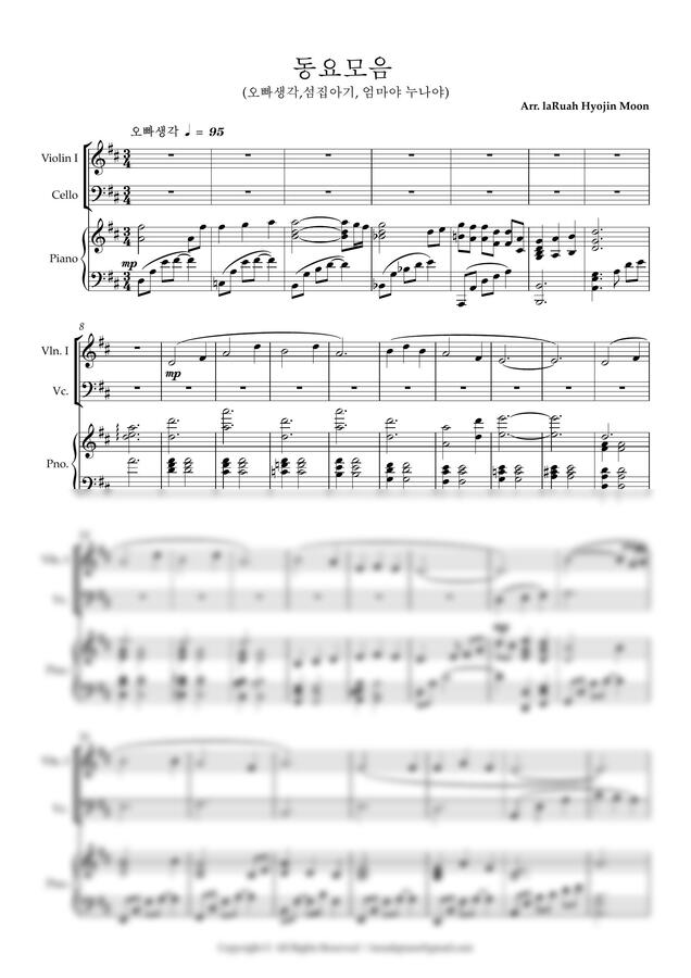 악보 동요모음 오빠생각 섬집아기 엄마야누나야 Piano Trio By Laruah