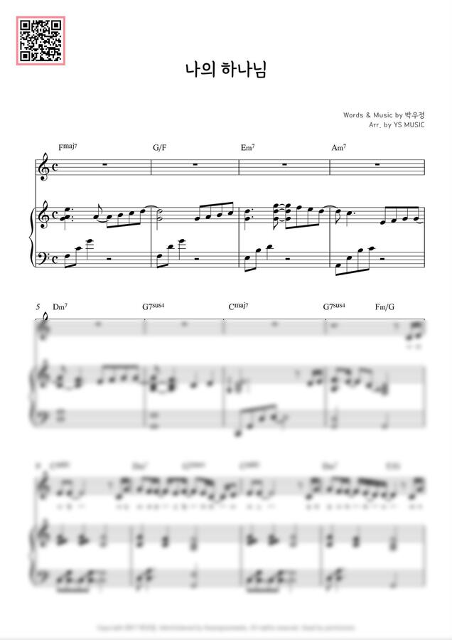 악보 > 박우정 - 나의 하나님 (Ckey, 3단) by YS MUSIC