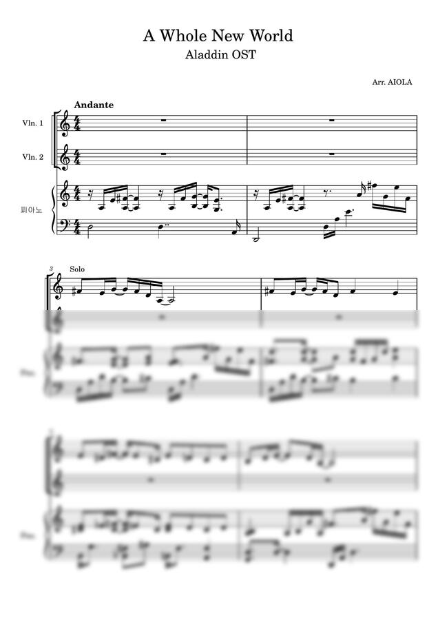 악보 > 알라딘 OST - A Whole New World (2 violin + piano) (바이올린 듀+피아노) by AIOLA PIANO