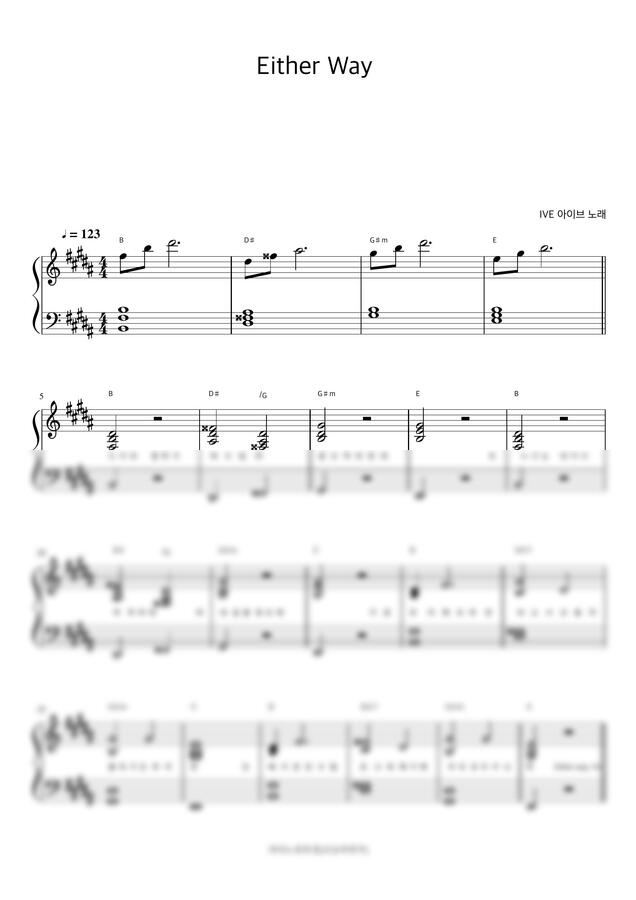 악보 > IVE (아이브) - Either Way (반주악보) by 피아노정류장