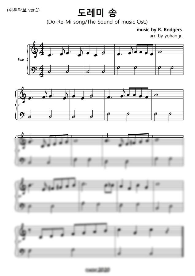 악보 > 사운드 오브 뮤직 OST - Do - Re - Mi (도레미송) (쉬운 악보) by classic2020