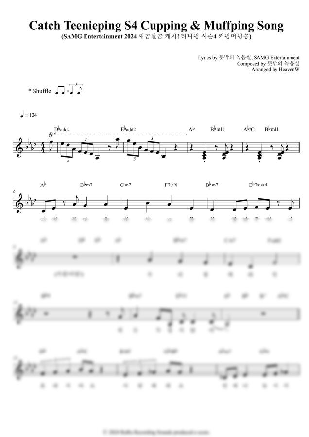 악보 > 뜻밖에 녹음실, SAMG Entertainment - Catch Teenieping S4 Cupping ...