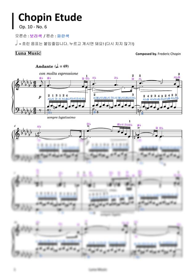 악보 > Chopin (쇼팽) - Etude Op.10 No.6 (외톨이) [계이름 악보] 🌙 + 손가락번호, 페달, 붙임줄 (Original) by 루나뮤직