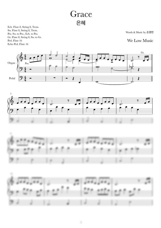 악보 > 손경민 - 은혜 (오르간 전주/특주) by We Low Music