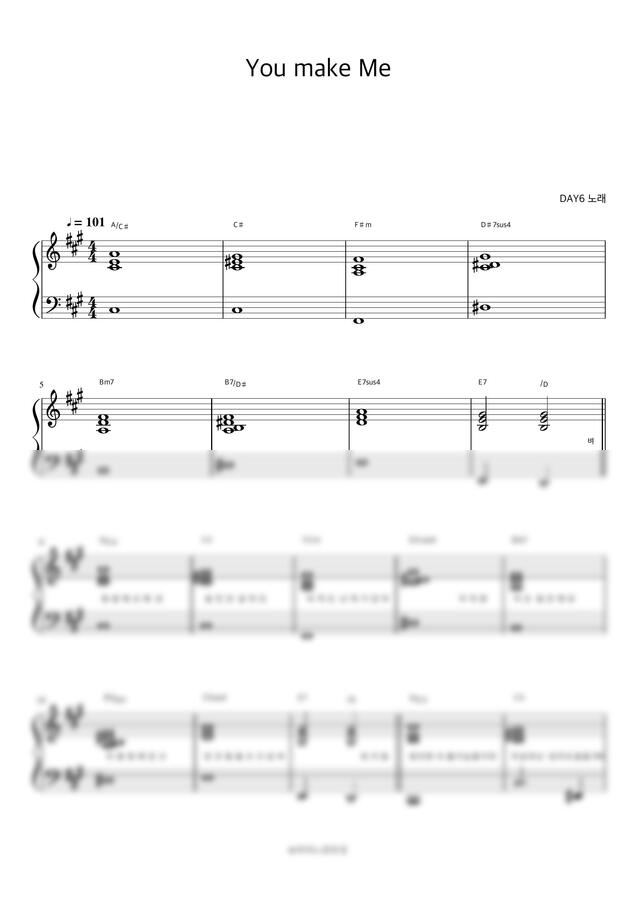 악보 > DAY6 데이식스 - You make Me (반주악보) by 피아노정류장