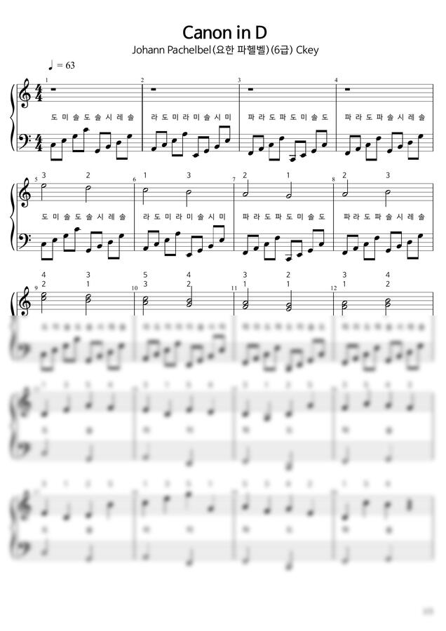 악보 > Johann Pachelbel(요한 파헬벨) - Johann Pachelbel(요한 파헬벨) - Canon in D ...
