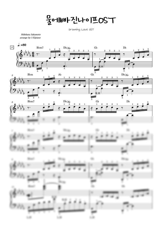 악보 Hidekazu Sakamoto 물에빠진나이프ost 코우를쫓아 손가락번호ver By 02piano