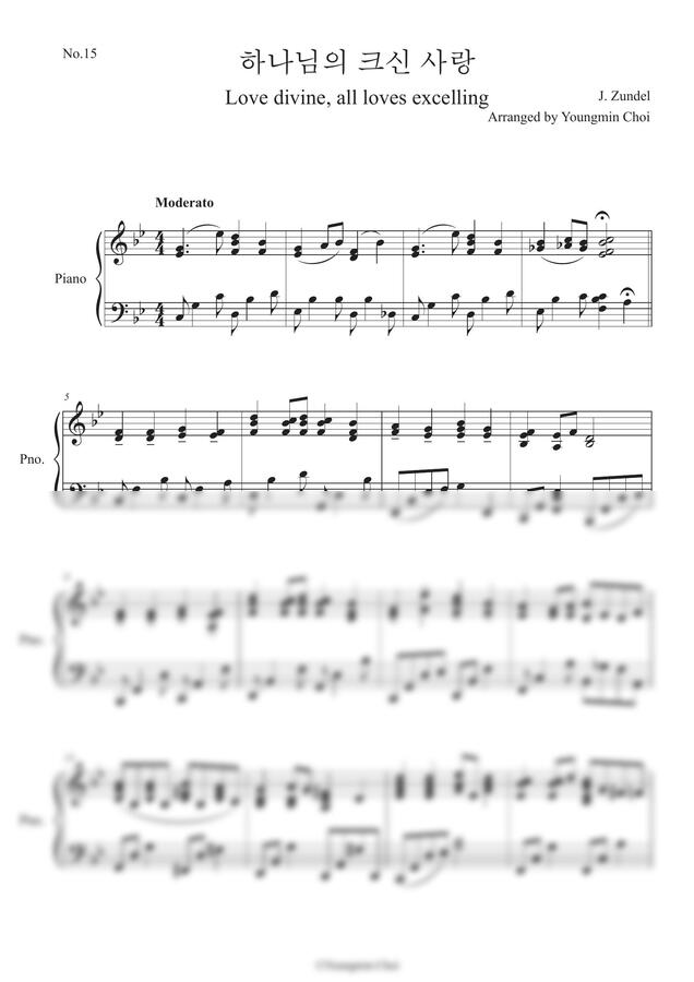 악보 > 찬송가 - 하나님의 크신 사랑(편곡 최영민) (피아노를 위한 편곡) by 최영민