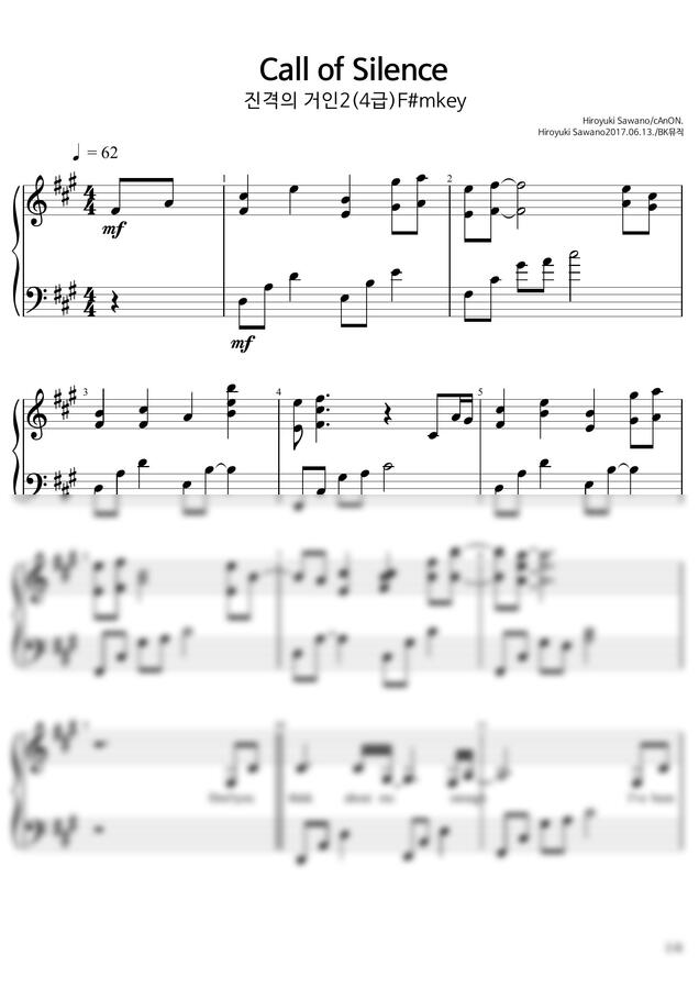 악보 > 진격의 거인 OST - Call of Silence(4급)F#mKey 활자큰3마디피아노4P(악보2개) (체르니30번과정) by BK뮤직