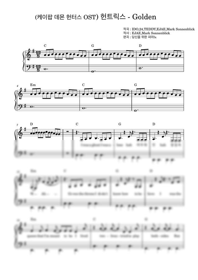 악보 > 케이팝 데몬 헌터스 OST - Golden (헌트릭스) (쉬운G키,가사,코드) by 당신을 위한 피아노