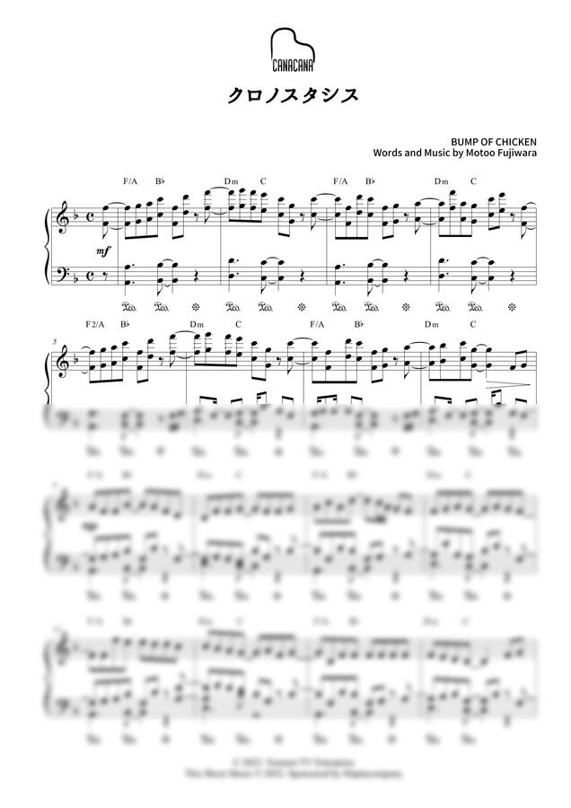 악보 > BUMP OF CHICKEN - クロノスタシス (Chronostasis) (명탐정코난 OST) by CANACANA family