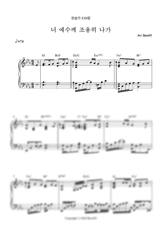 악보 > 찬송가 539장 - 너 예수께 조용히 나가 (Ballad ver) by ByeolYi