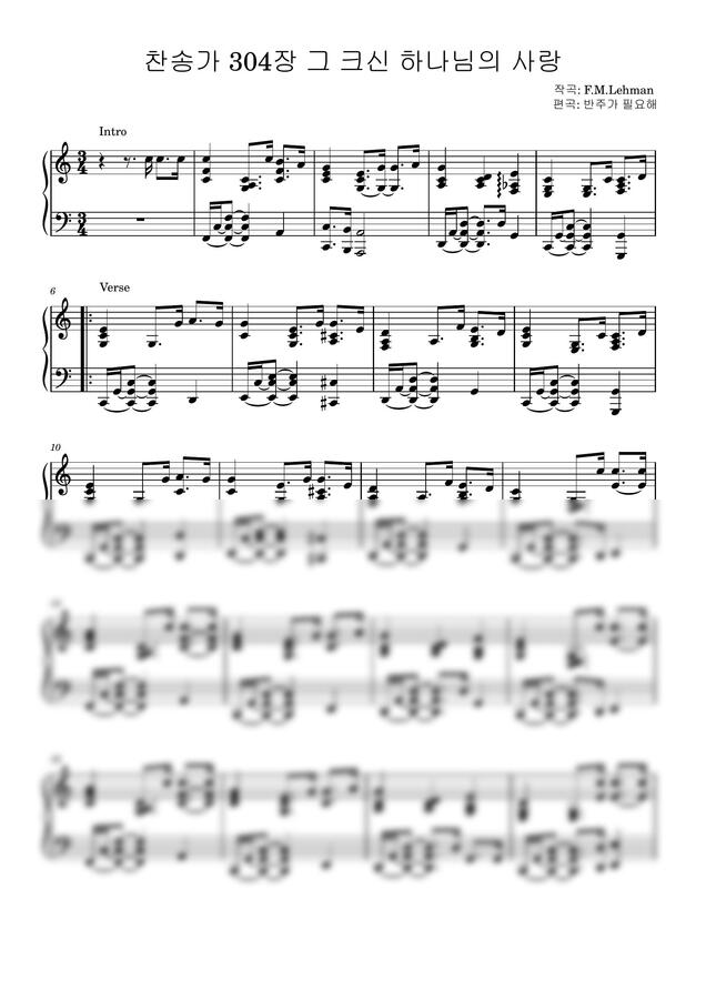 악보 > F.M.Lehman - 찬송가 304장 그 크신 하나님의 사랑 (Ckey) by 반주가 필요해