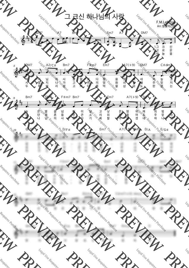 악보 > F.M.Lehman - 그 크신 하나님의 사랑 (The love of God is greater far than) (D ...