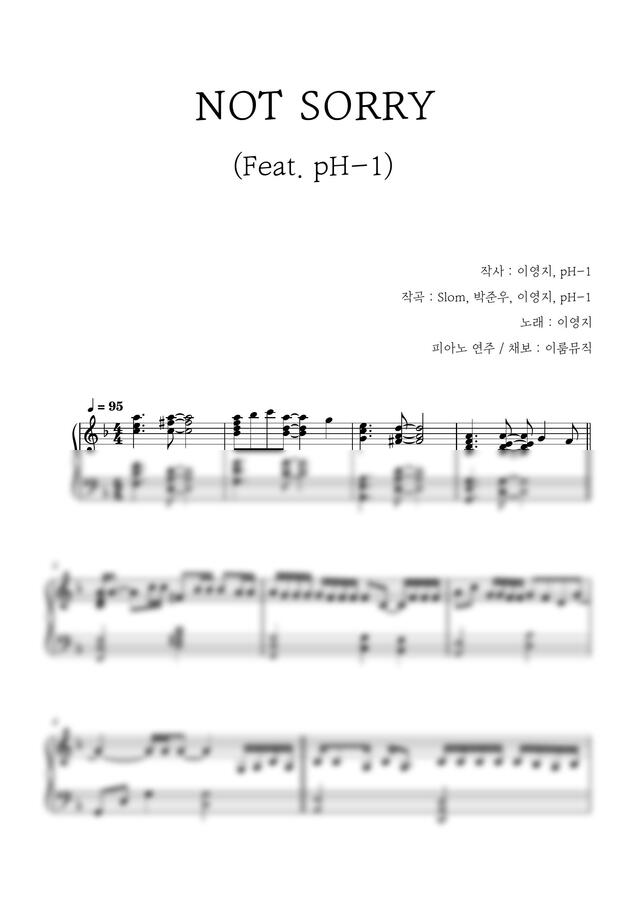 악보 > 이영지 - NOT SORRY (Feat. pH-1) (Prod. by Slom) by 이룸 뮤직