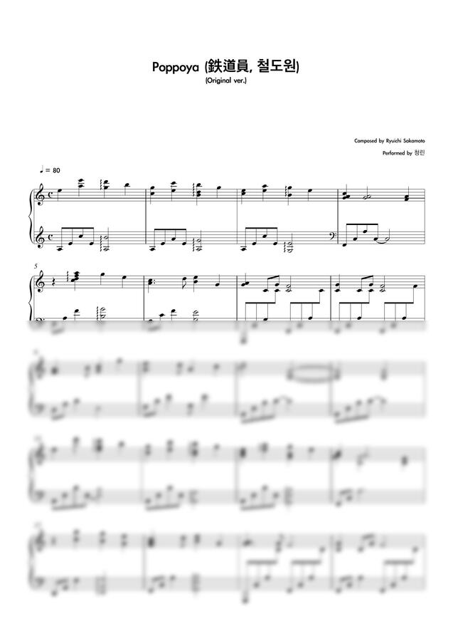 악보 > 류이치 사카모토 - Poppoya (鉄道員, 철도원) (원곡 악보) by 청린