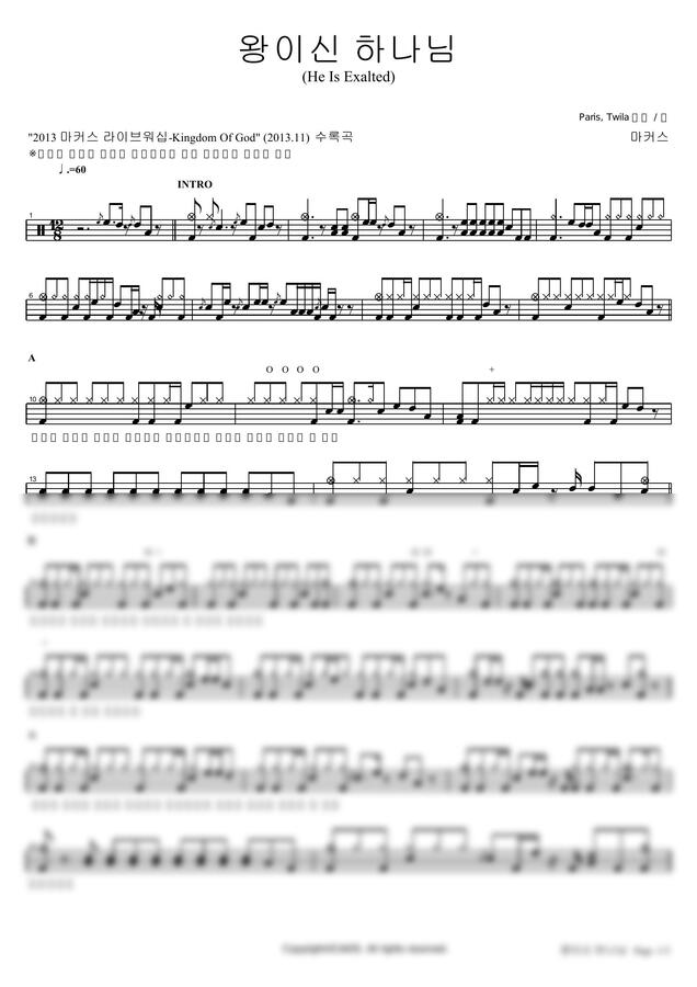 악보 > Twila Paris - 왕이신 하나님 높임을 받으소서 (He Is Exalted) (마커스) by 카피드럼