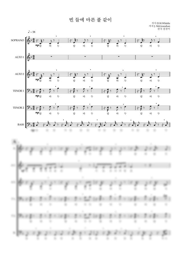 악보 > D.W. Whittle, James McGranahan - 빈 들에 마른 풀 같이 (Recolor) by 정찬미