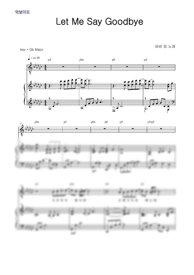 악보 > 바비킴 - Let Me Say Goodbye by 악보마트