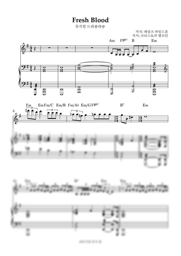 악보 > 뮤지컬 드라큘라🧛🏻🩸 [Fresh Blood] by 뮤지컬 뮤직 헐~