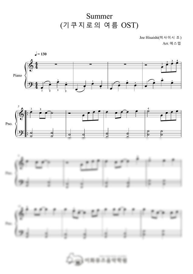 악보 > 기쿠지로의 여름 OST - Summer (썸머) (다장조,손가락번호O) by 에스떱