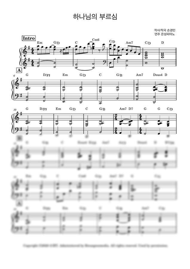 악보 > 손경민 - 하나님의 부르심 (메인건반 보이싱악보) by 은성피아노