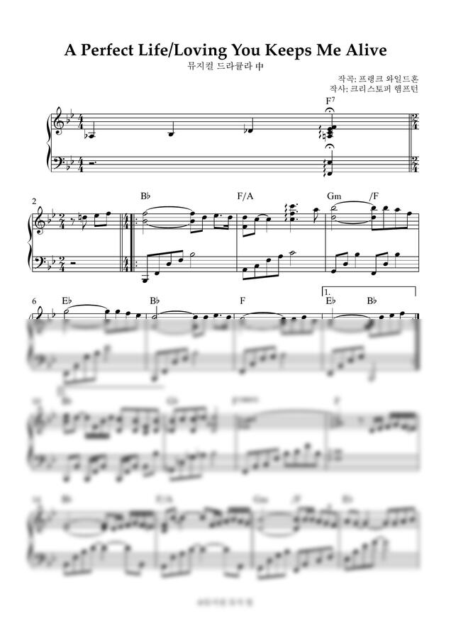 악보 > 뮤지컬 드라큘라🧛🏻🩸[A Perfect Life/Loving You Keeps Me Alive/Whitby Bay ...