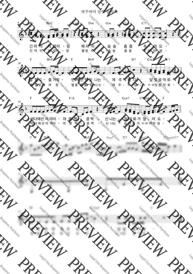 악보 > 제주바다 달빛 음악회(코드, 가사 포함 동요악보) by Seoyool