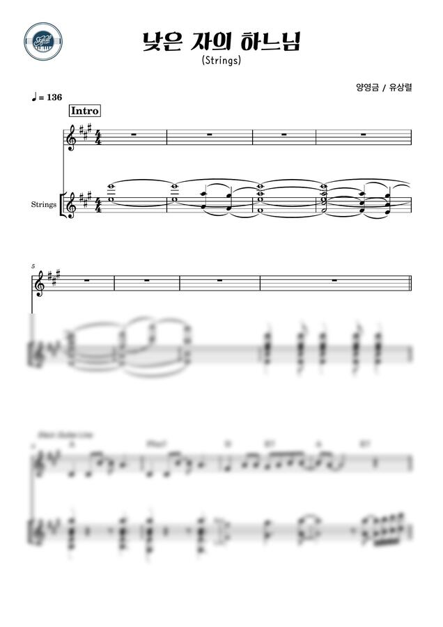 악보 > 나의 가장 낮은 마음(낮은 자의 하느님) (Strings) by Skyfull Piano