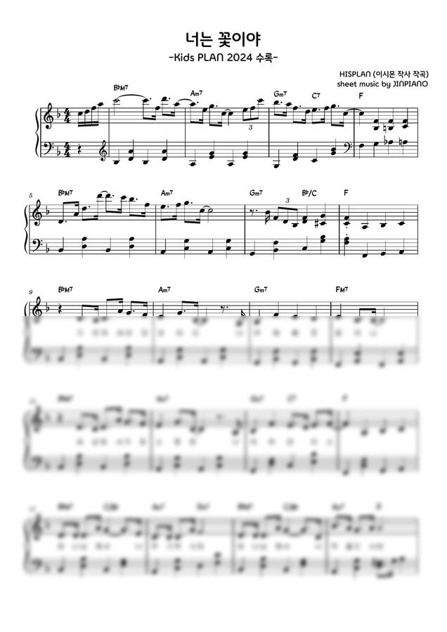 악보 Hisplan 너는 꽃이야 Ccm 쉬운f키악보 Jinpiano