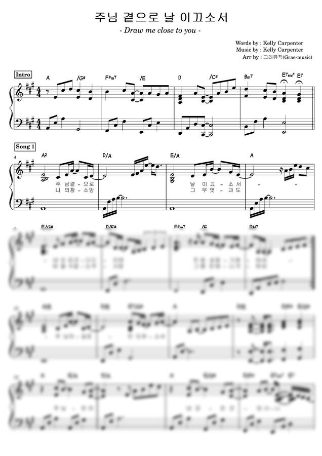 악보 > Kelly Carpenter - 주님 곁으로 날 이끄소서(Draw me close to you) (CCM PIANO ...